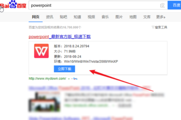 ppt是什么？PPT怎么下载-百度经验