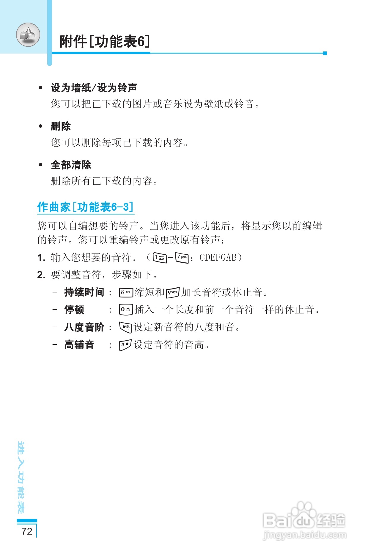 LG G610手机使用说明书:[8]-百度经验