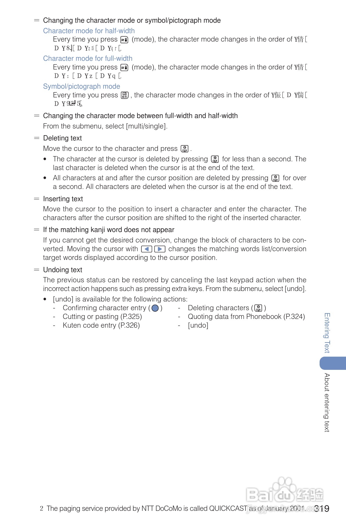 DoCoMo SO506iS移动电话说明书:[33]-百度经验