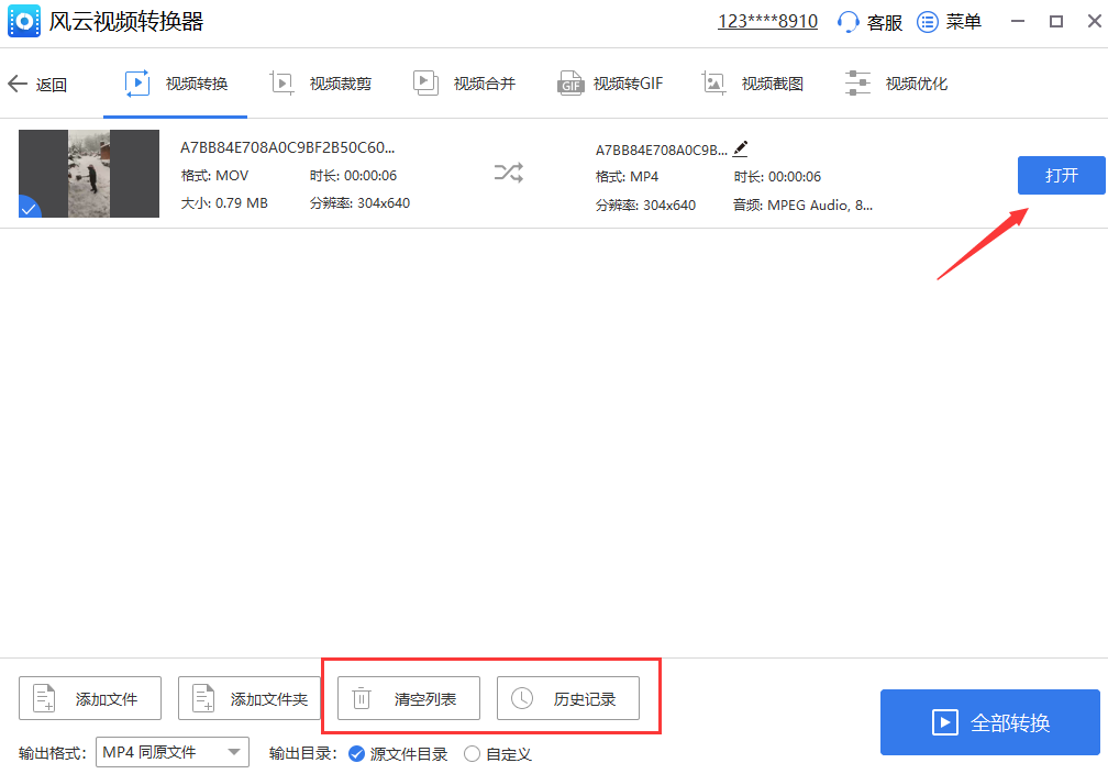 mov格式怎么转换成mp4？这个方法简单又实用-百度经验
