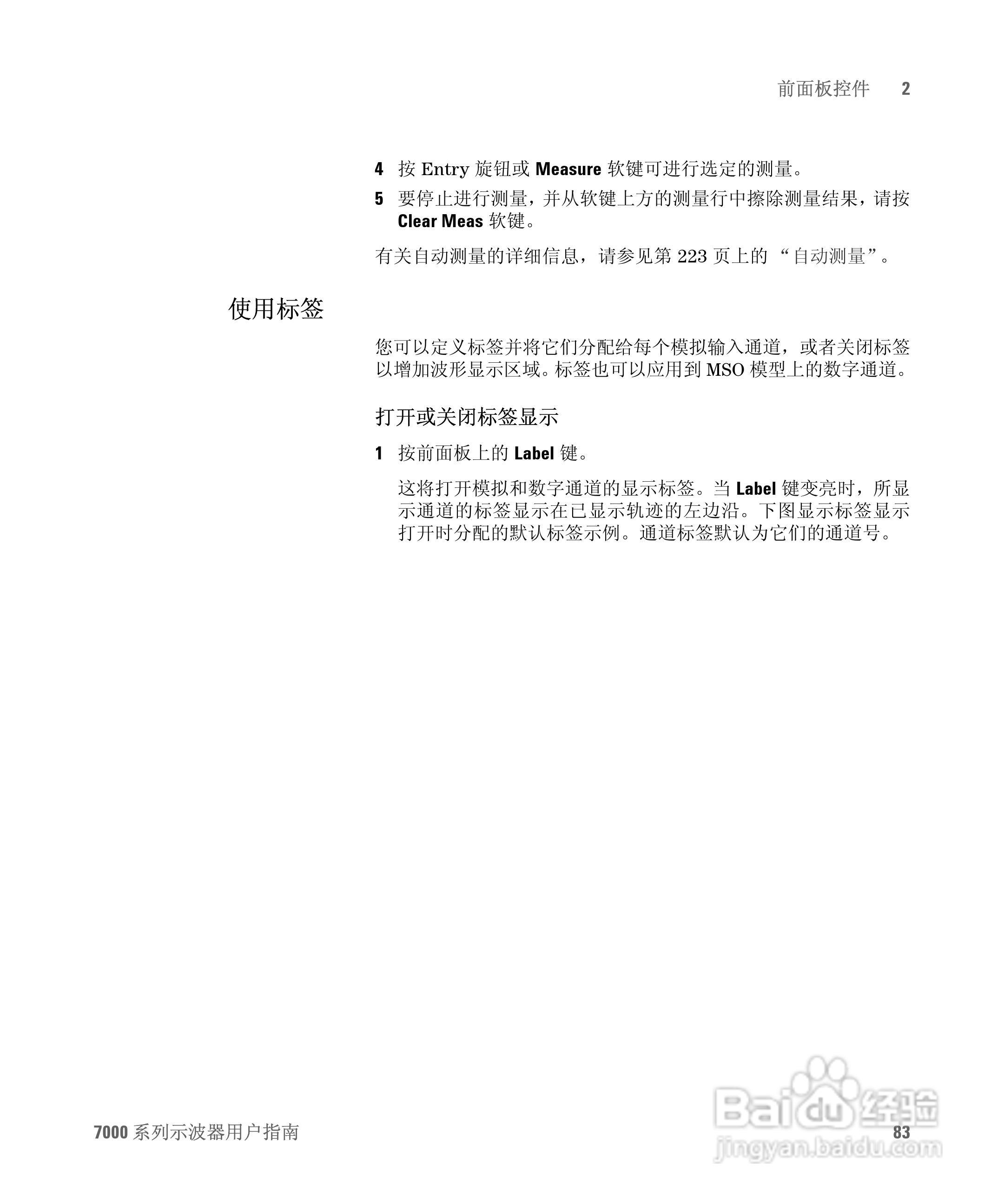 安捷伦DSO7104A示波器用户指南:[9]-百度经验
