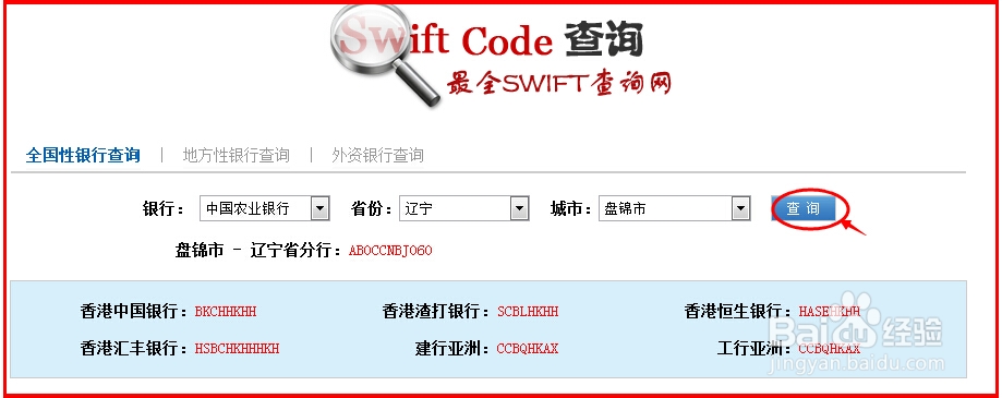 Swift代码查询，四步简单搞定-百度经验