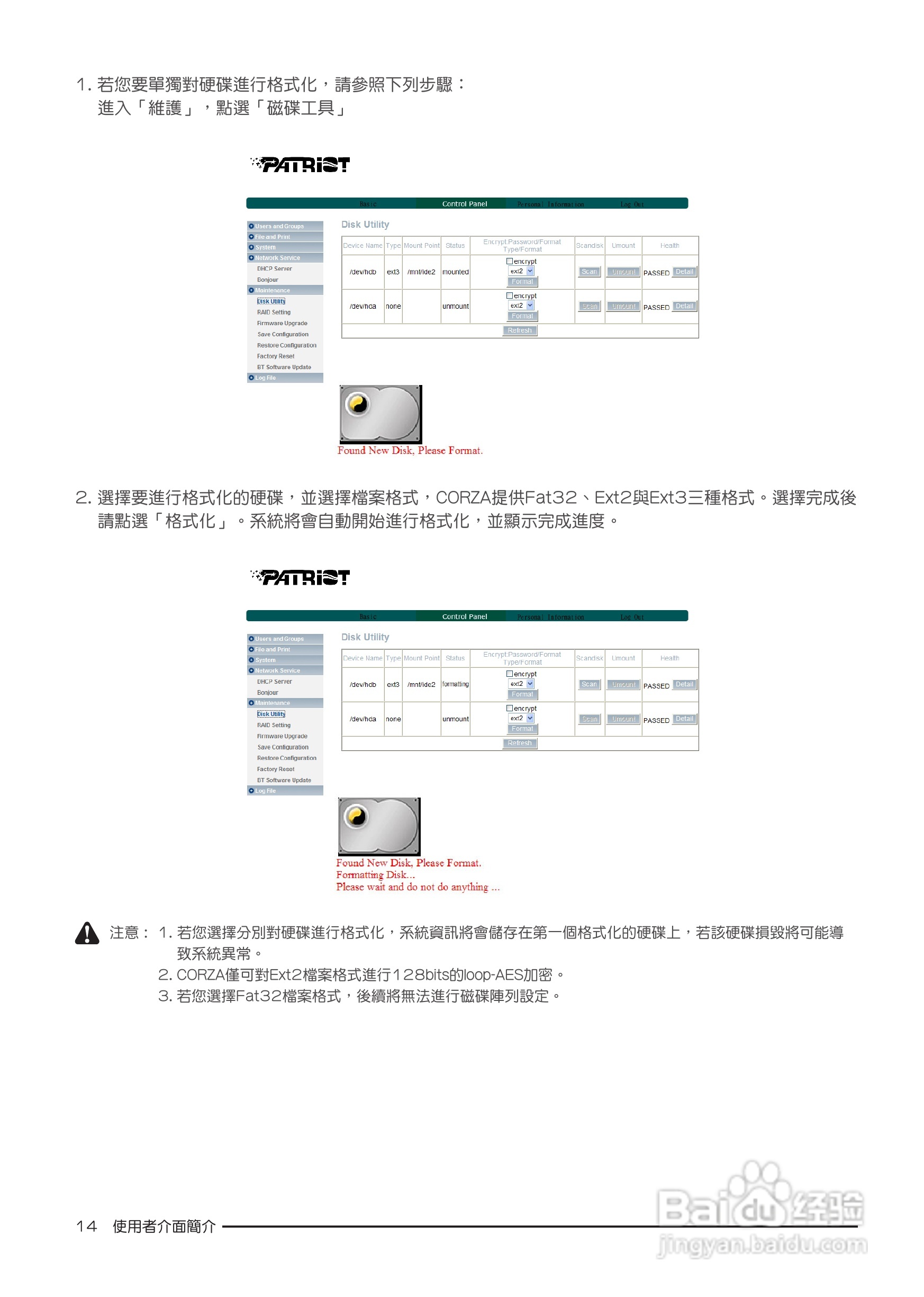 美商博帝科技 CORZA SL3640-2S-LB2 CORZA 產品使用说:[2]-百度经验