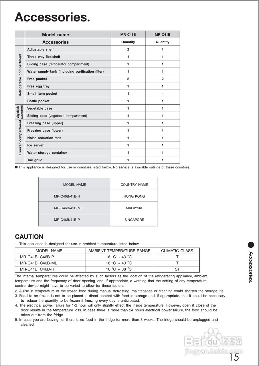 三菱MR-C41B雪柜使用说明书:[2]-百度经验
