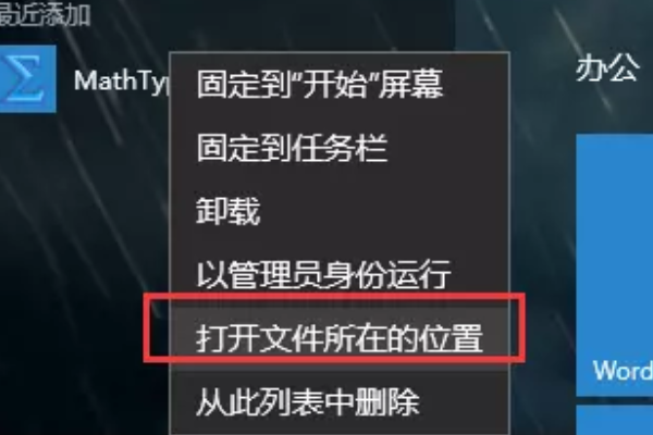 怎么安装type3这个软件啊-百度经验