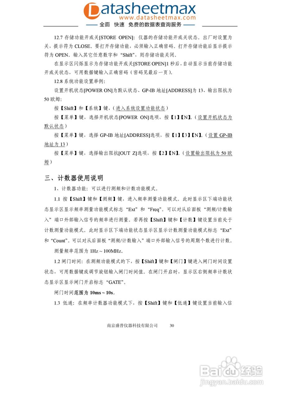 SF05A函数发生器说明书:[4]-百度经验