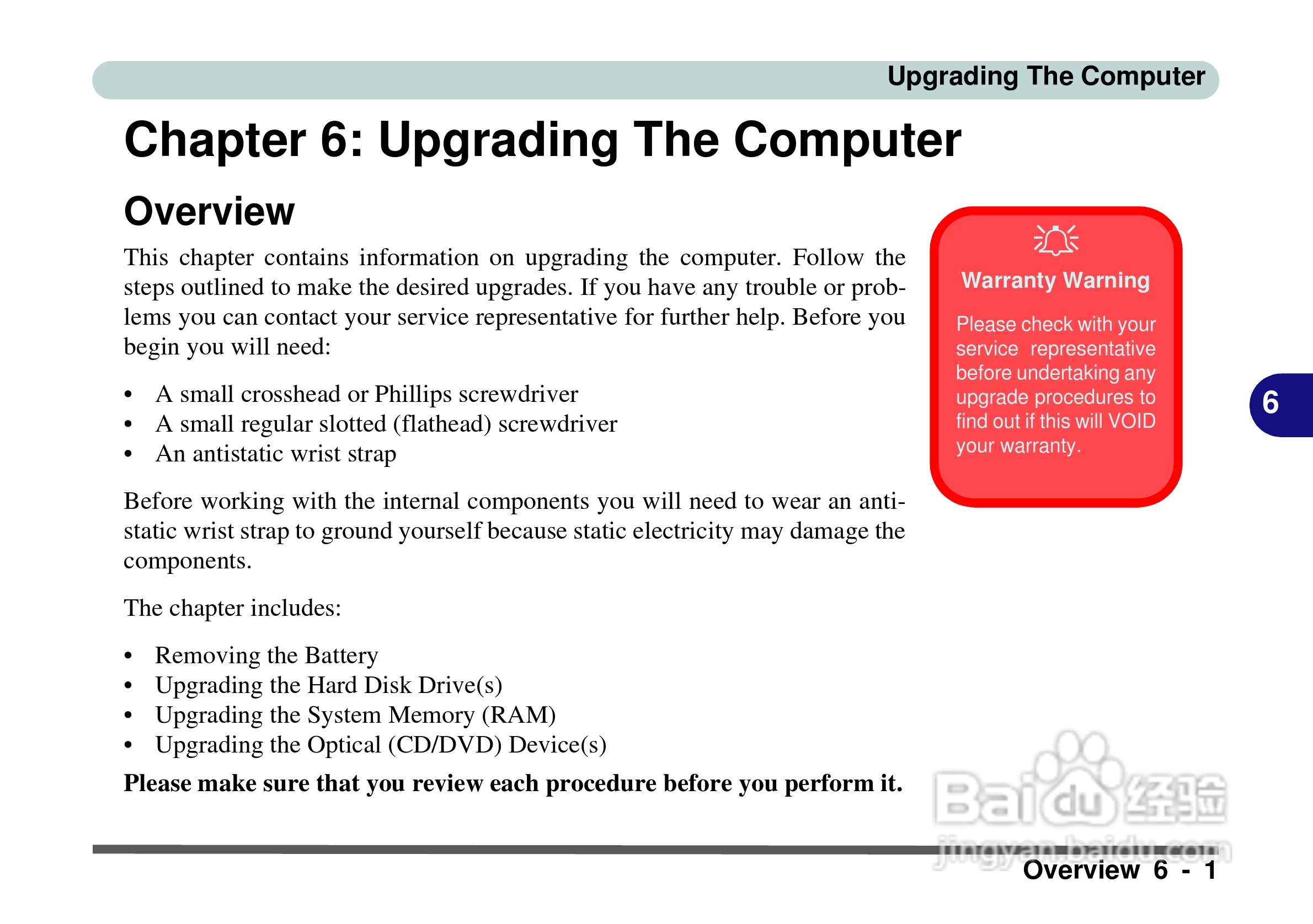 Alienware Aurora m7700 MJ-12 m7700a笔记本电脑说明:[10]-百度经验
