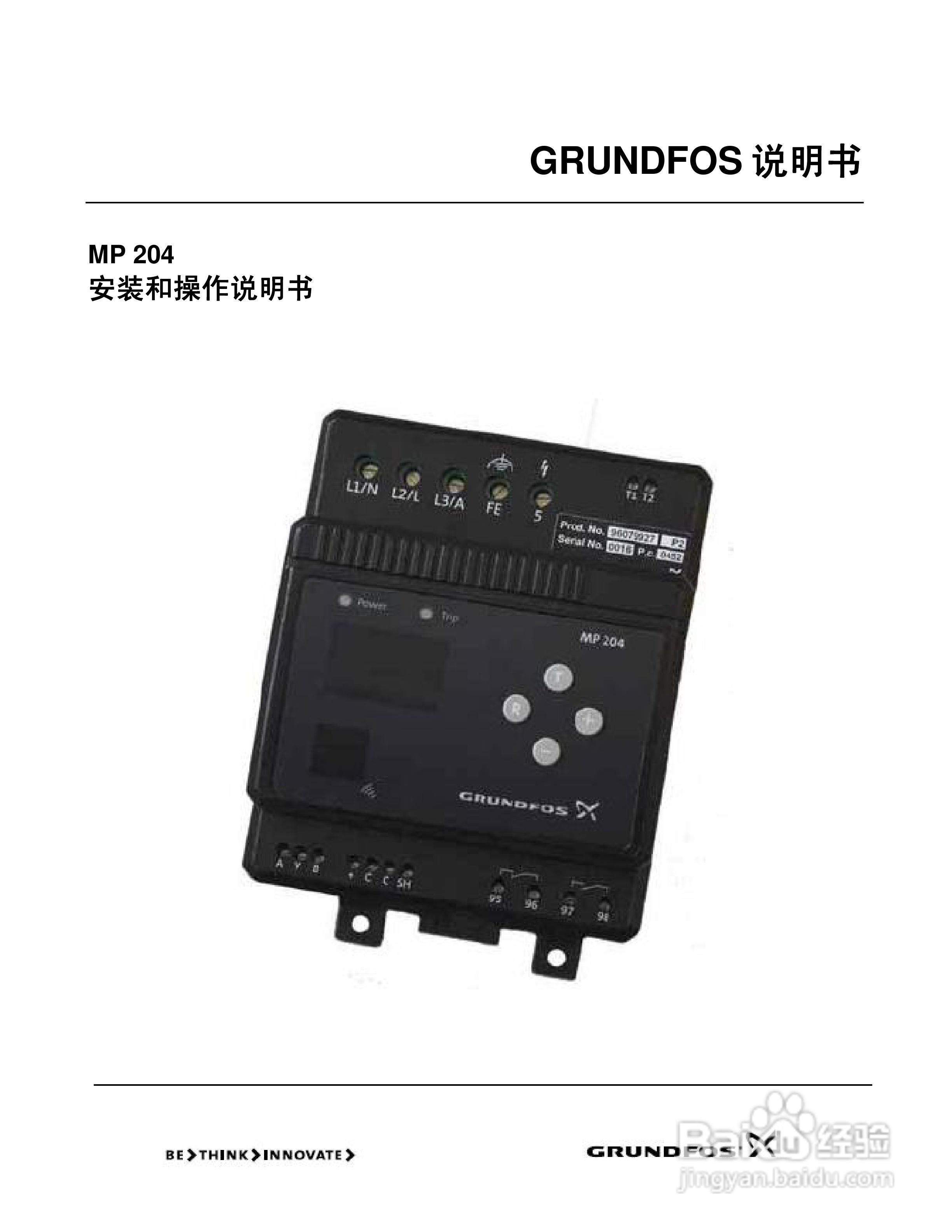 格兰富MP204电动机保护器使用手册:[1]-百度经验