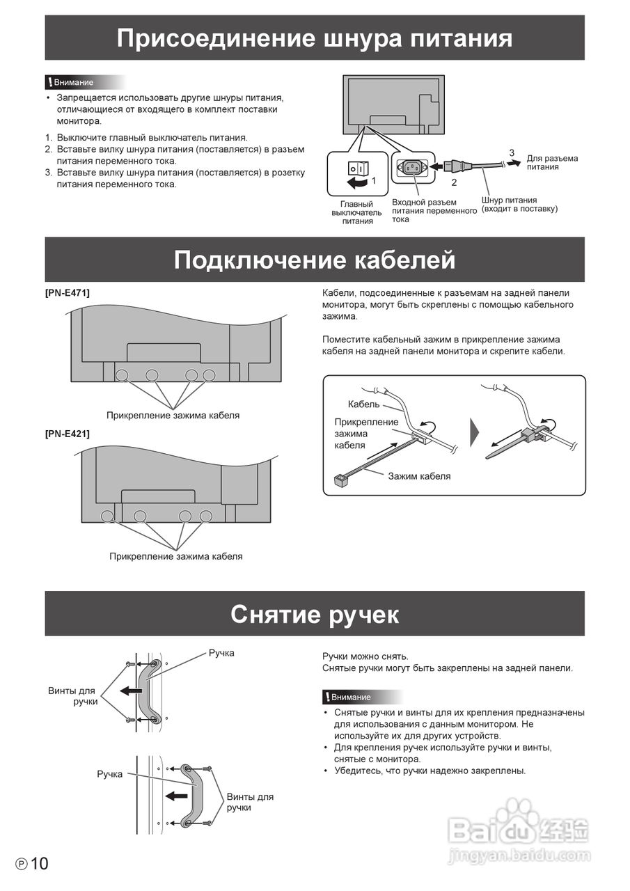 声宝PN-E471型液晶显示器说明书:[6]-百度经验