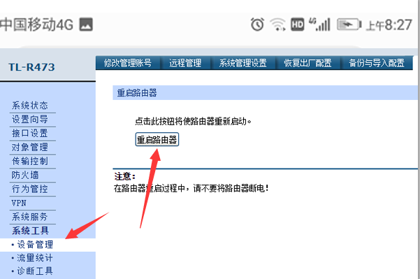 192.168.2.1手机登陆wifi设置-百度经验