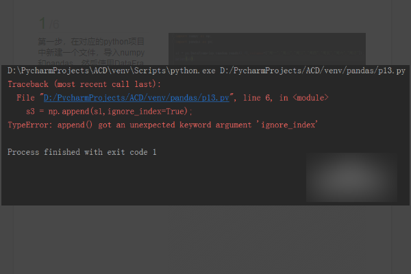 Python中的append为什么使用出错-百度经验
