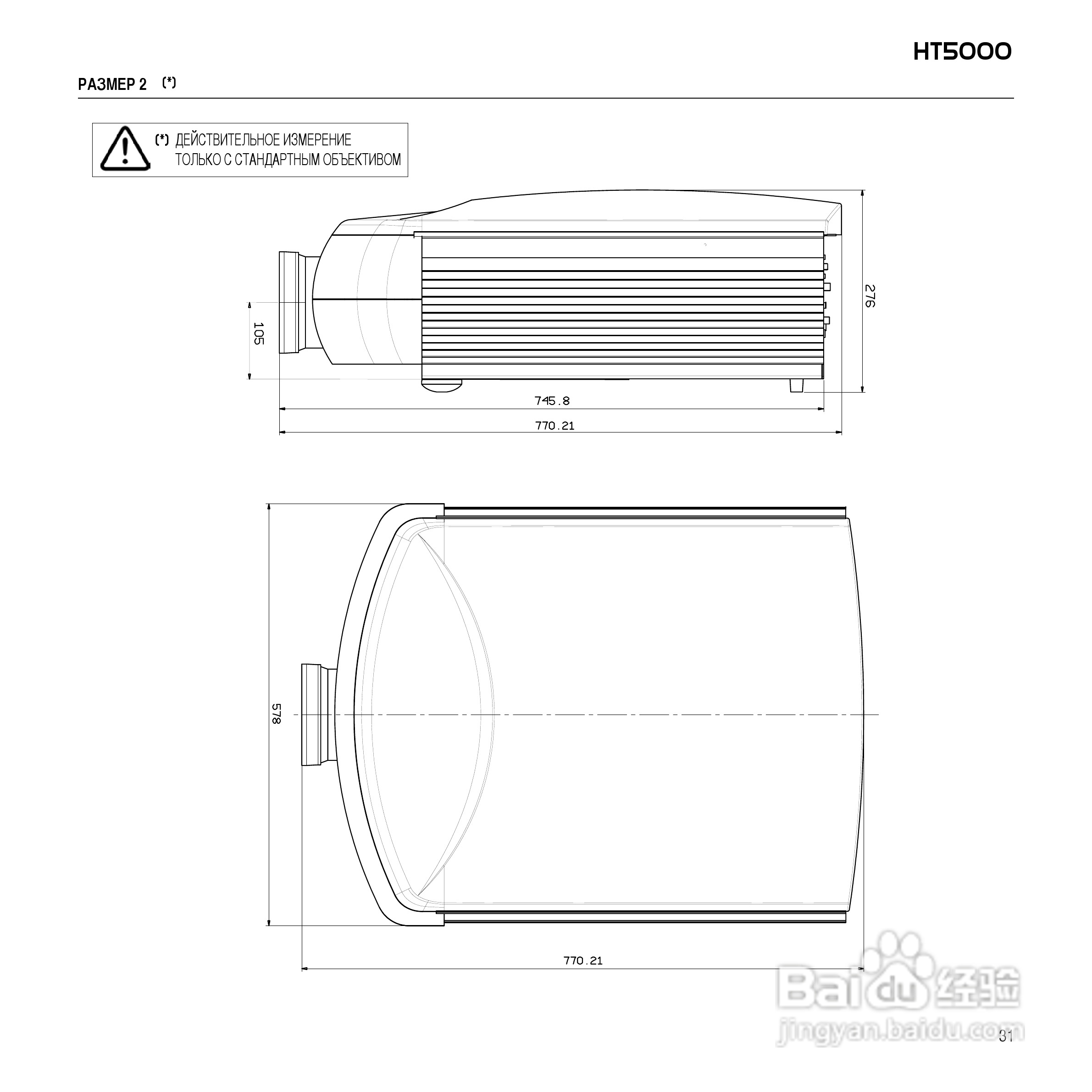 SIM2 HT5000投影机说明书:[4]-百度经验