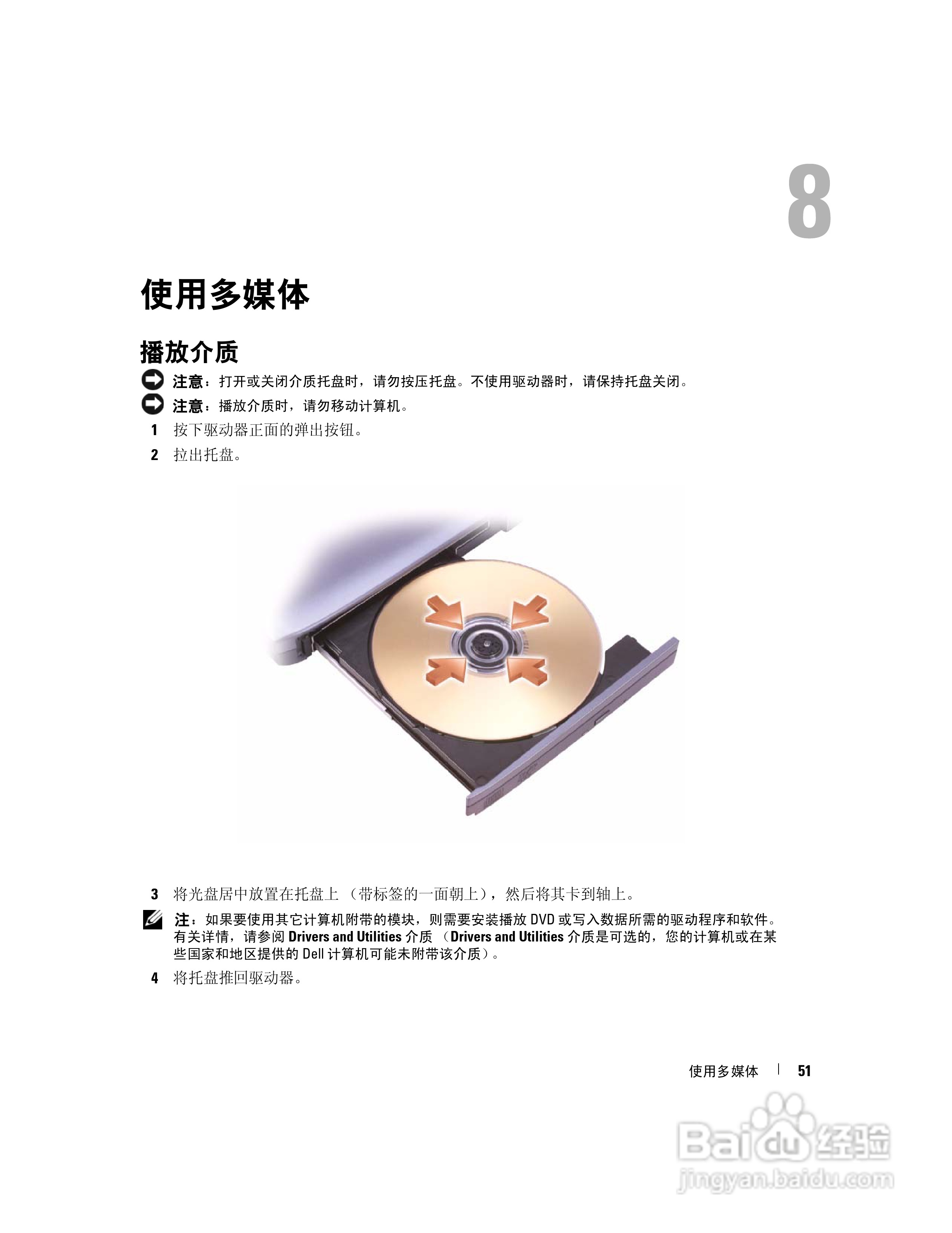 戴尔DELL Precision M2300笔记本电脑使用说明书:[6]-百度经验