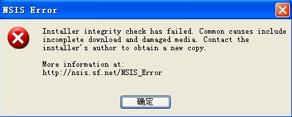 nsis error解决方法-百度经验