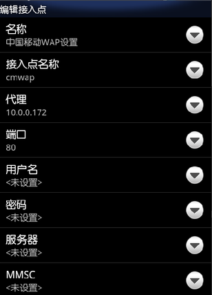彩信APN怎么设置-百度经验