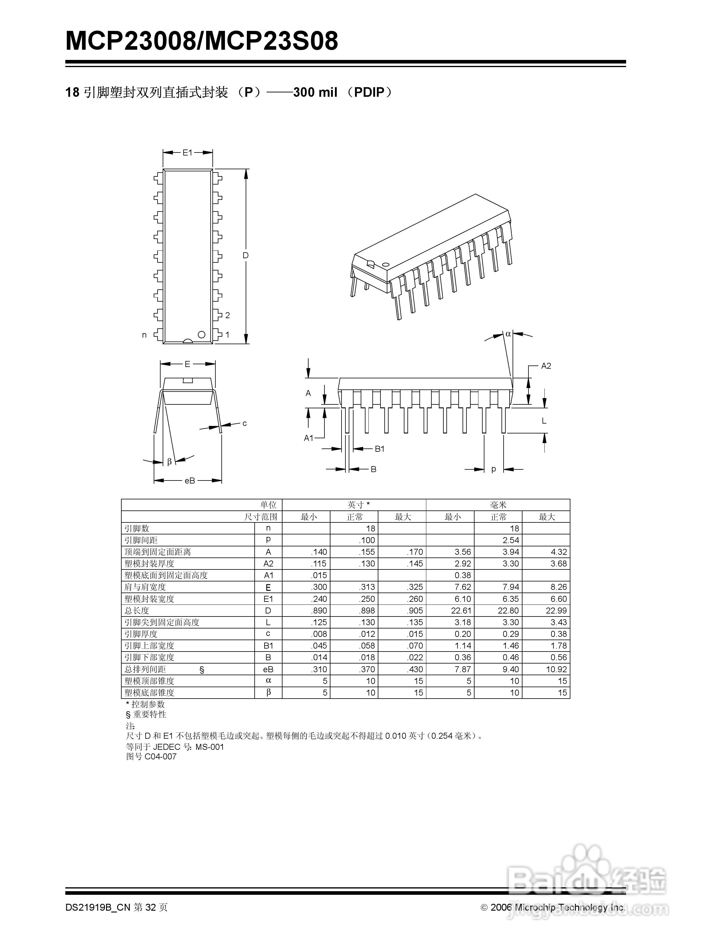 MICROCHIP MCP23008/MCP23S08 8 位I/O扩展器说明书:[4]-百度经验