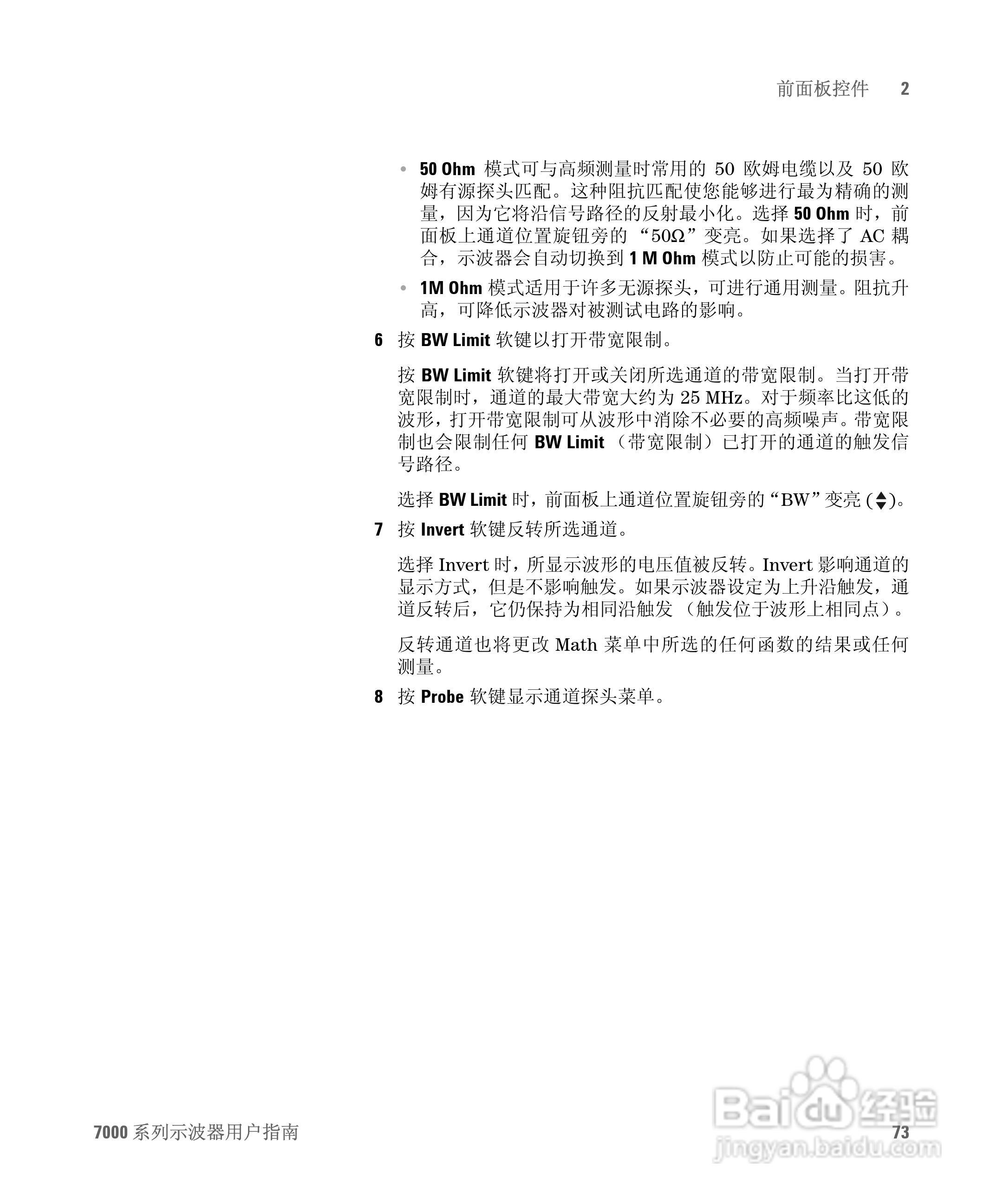 安捷伦DSO7104A示波器用户指南:[8]-百度经验