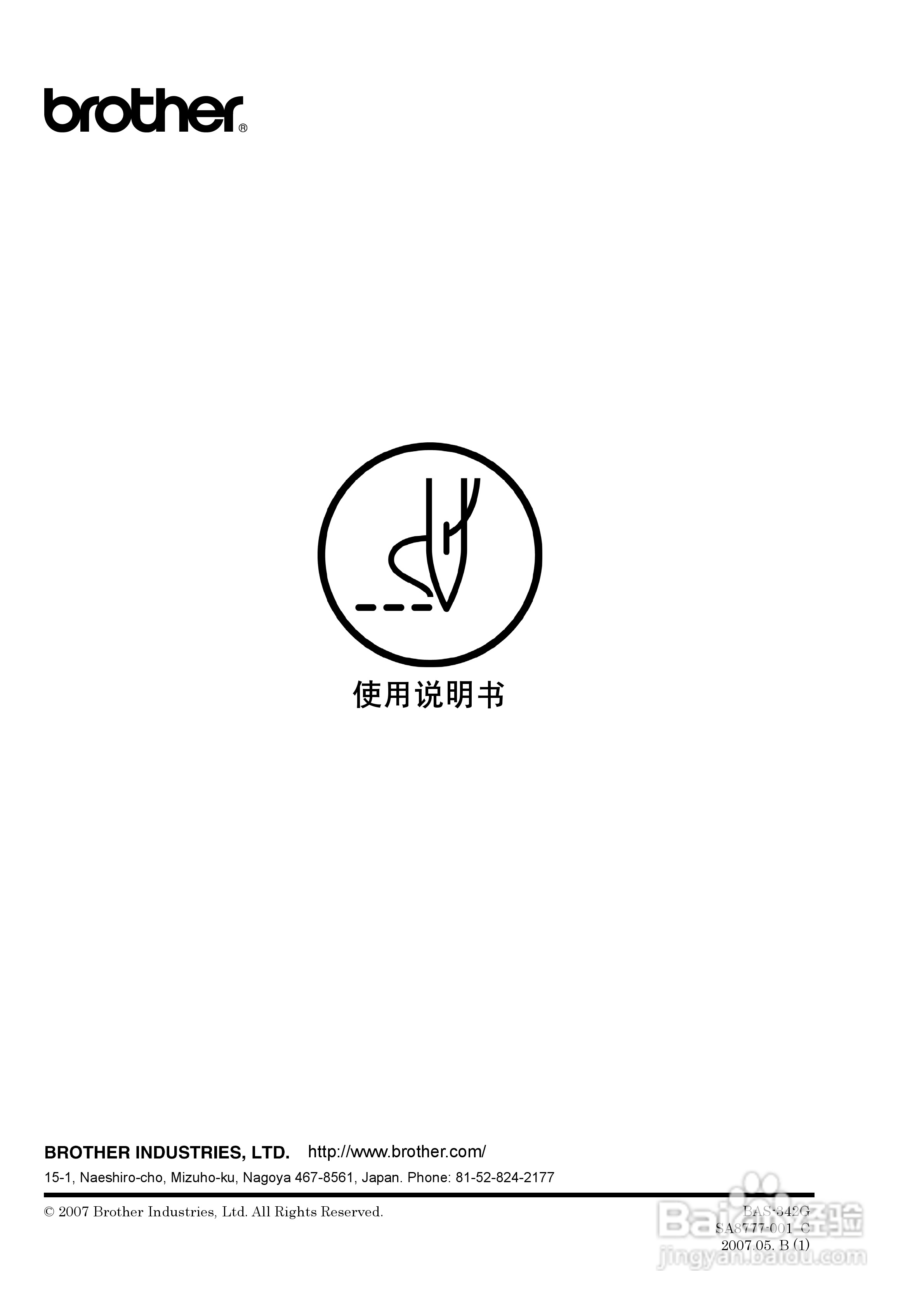 brother BAS-342缝纫机使用说明书:[9]-百度经验