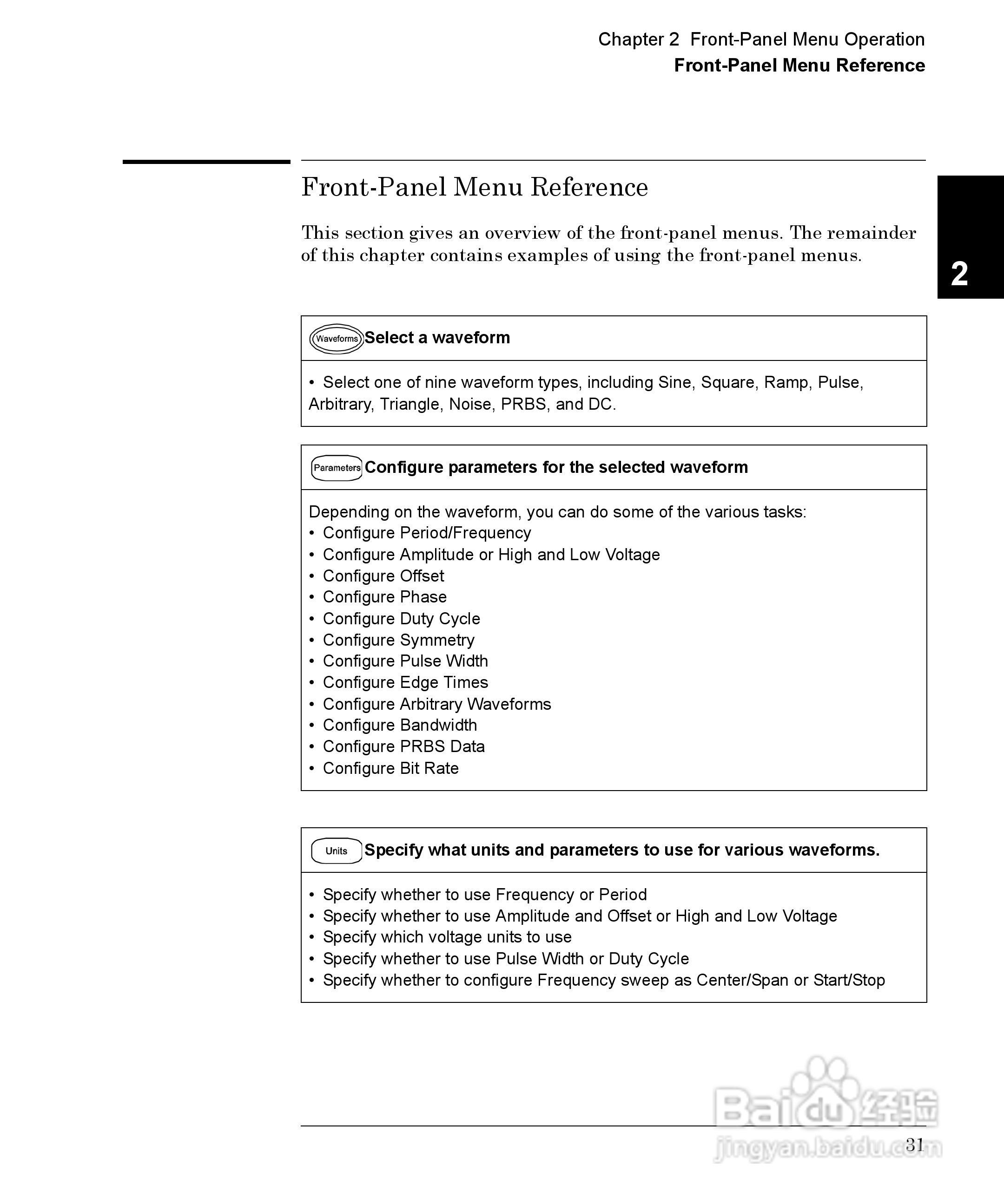 33521A讯号产生器操作手册:[5]-百度经验