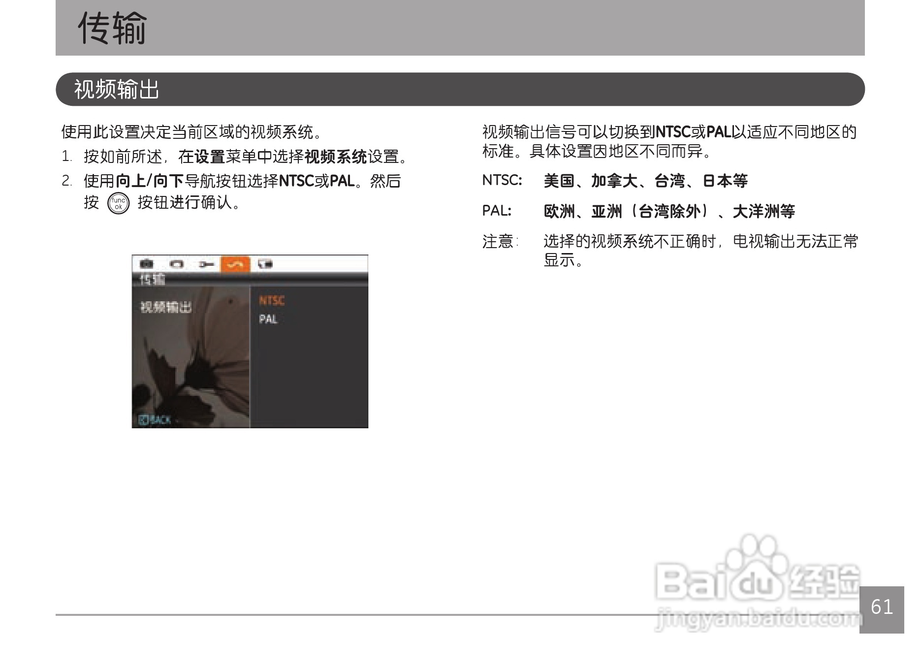 GE通用C1433数码相机说明书:[7]-百度经验