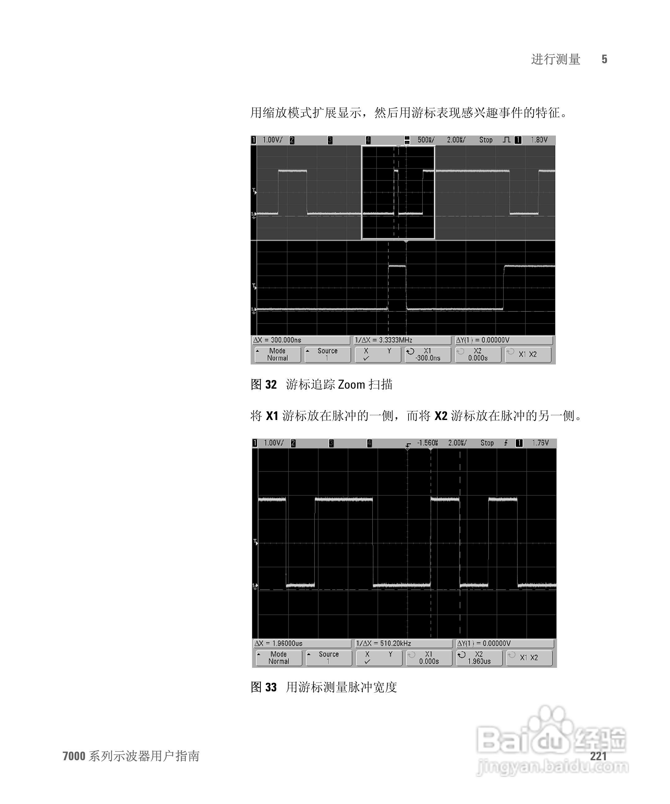 安捷伦DSO7104A示波器用户指南:[23]-百度经验