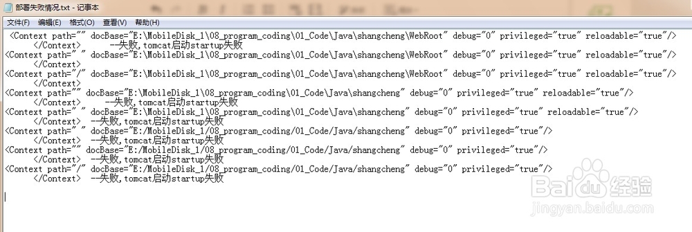 JAVAEE用Tomcat部署web项目server.xml配置问题-百度经验
