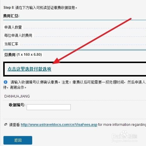 美国签证cgi号码在哪-百度经验