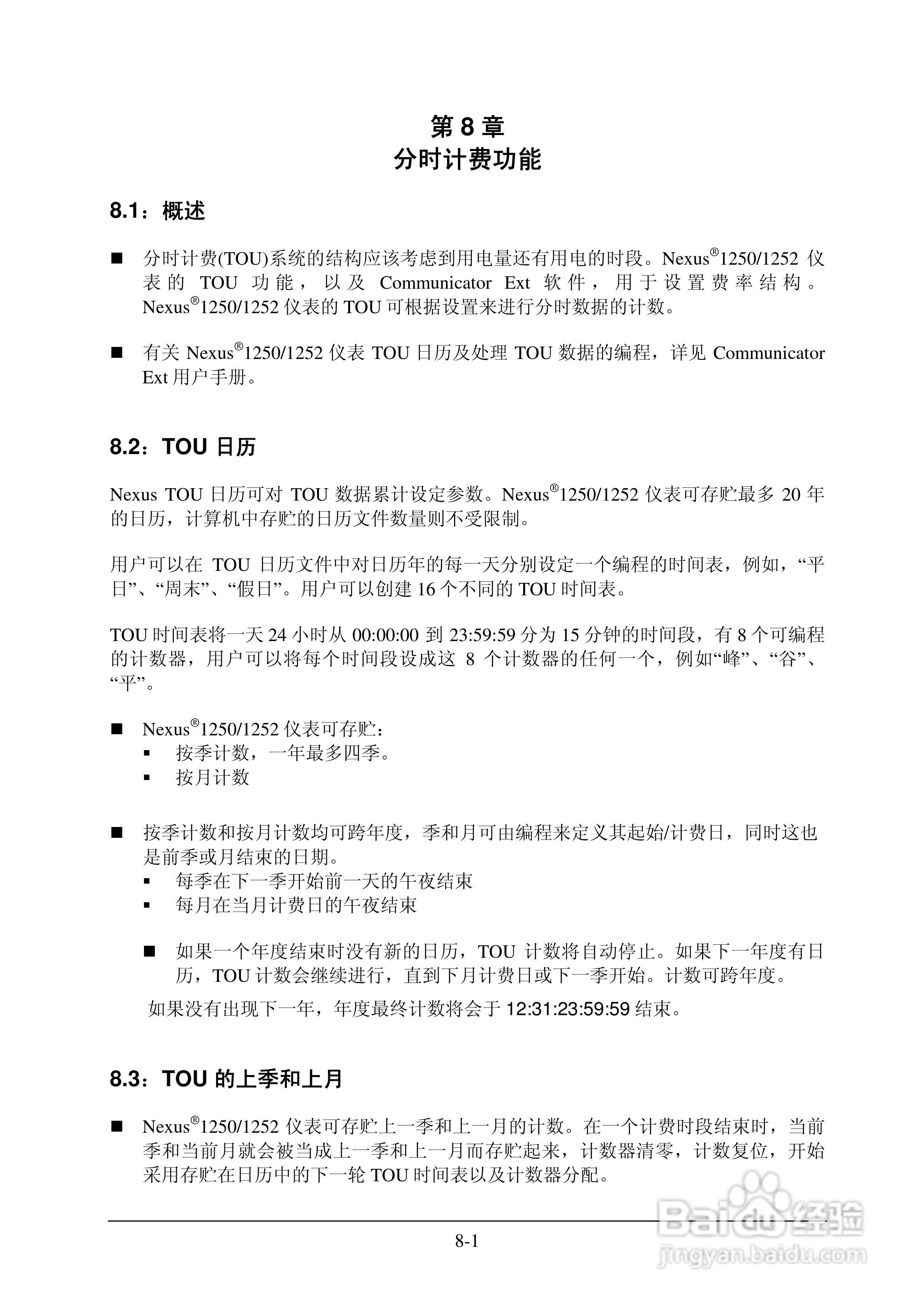 Nexus 1250/1252高性能电力仪表和电能质量记录仪说明:[10]-百度经验