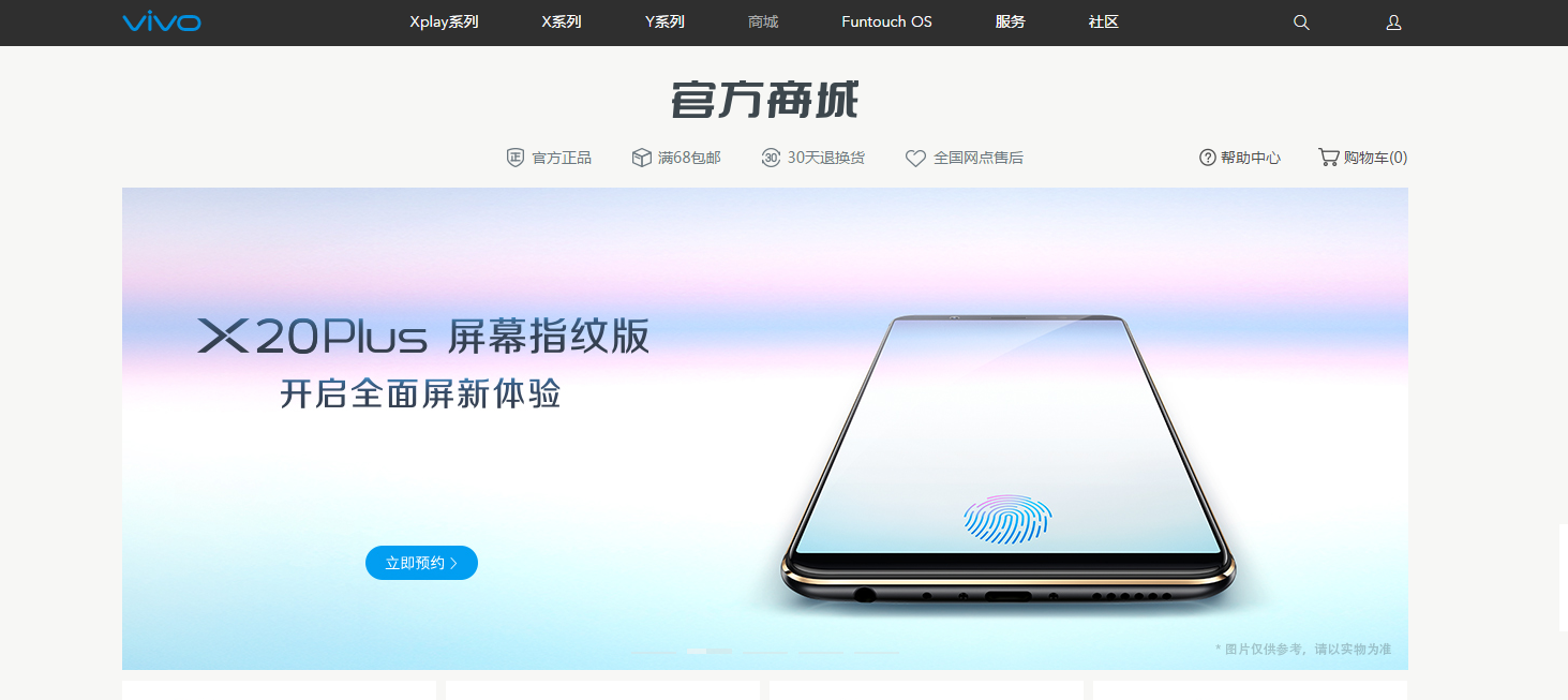 vivox7刷机以后还需要账户密码登录吗-百度经验