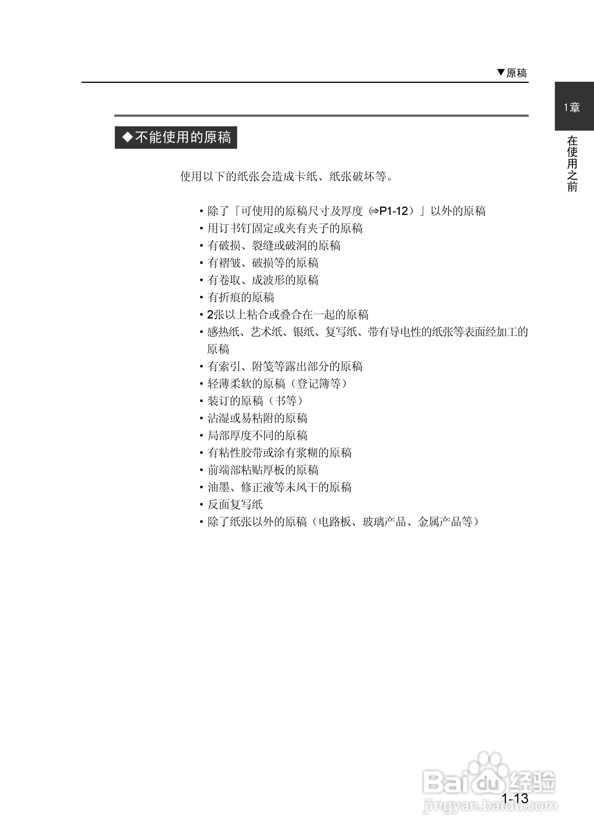 SII LP-1010-MF/LP-1010L-MF网络多功能工程打印机使用:[4]-百度经验