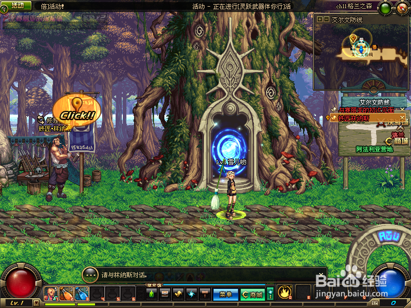 DNF1级任务篇01-百度经验