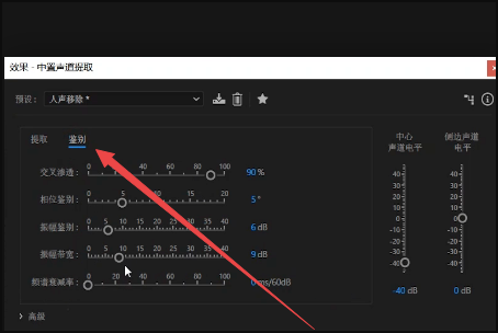 如何用adobe audition分离音频-百度经验