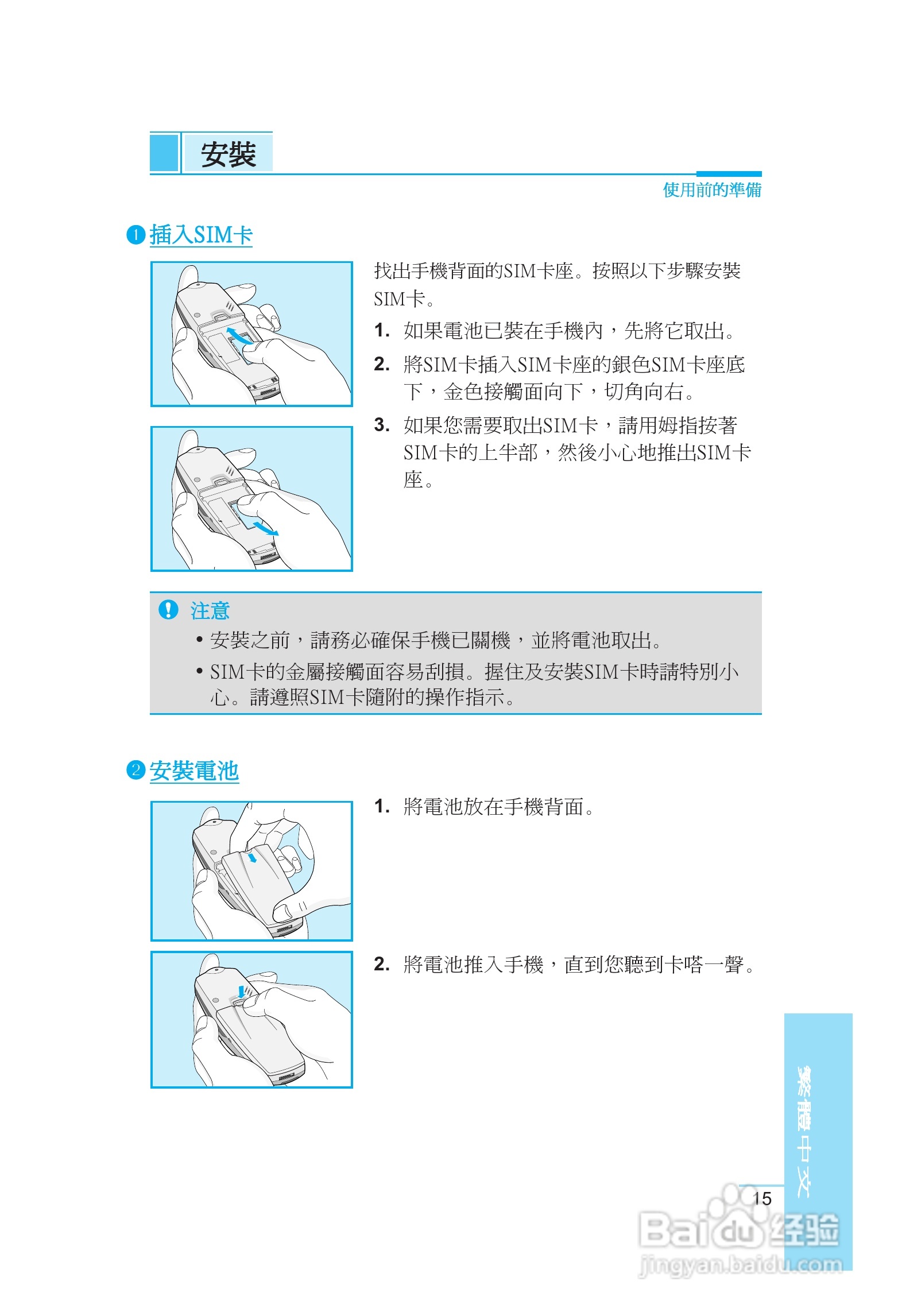 LG G5300手机使用说明书:[2]-百度经验