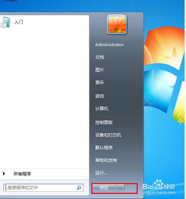 Windows7系统小技巧 ——自主设置你的电源按钮-百度经验