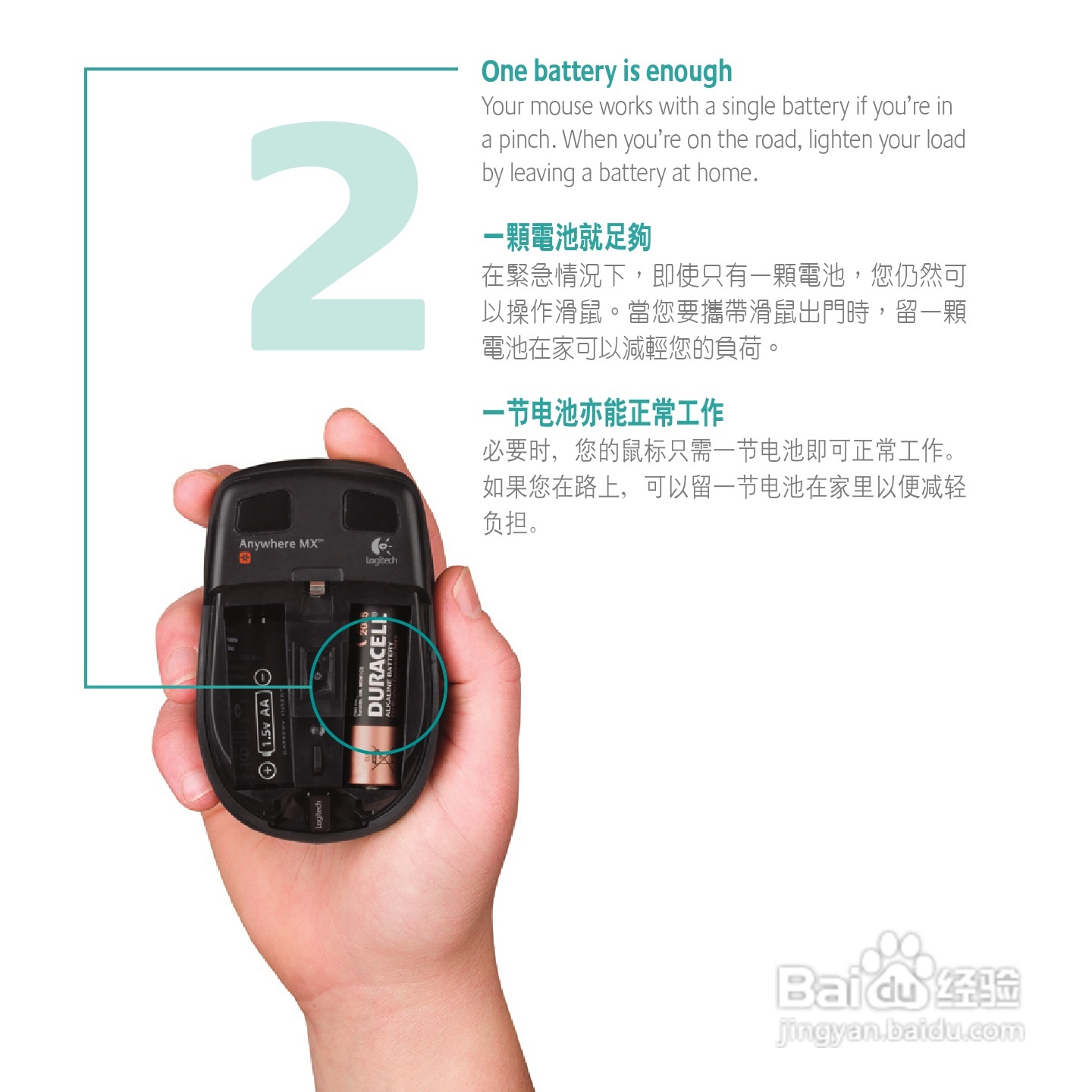 Logitech M905鼠标说明书-百度经验