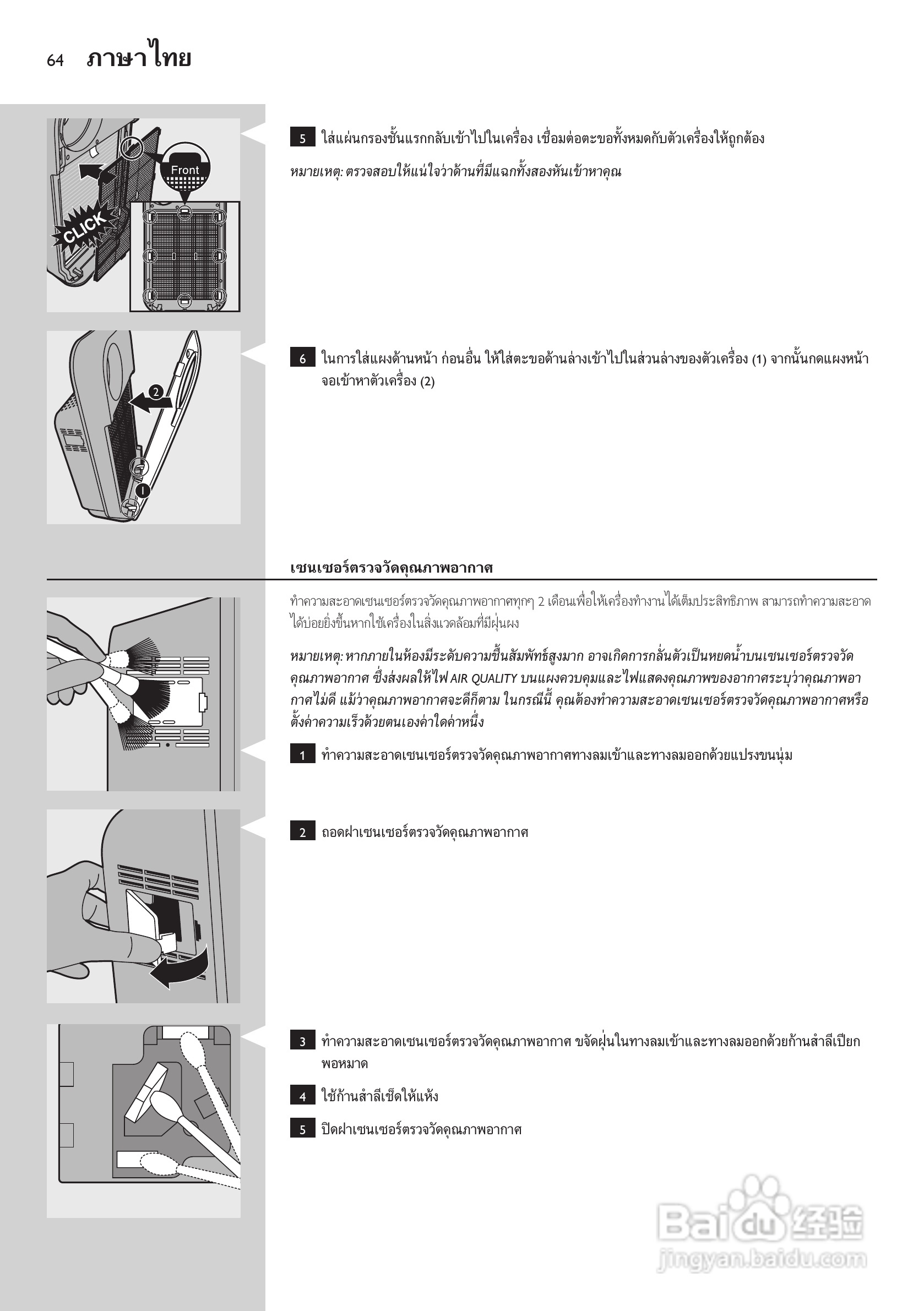 PHILIPS AC4074空气净化器说明书:[7]-百度经验