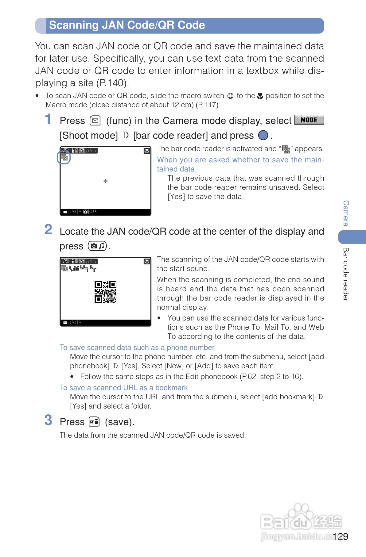DoCoMo SO506iS移动电话说明书:[14]-百度经验