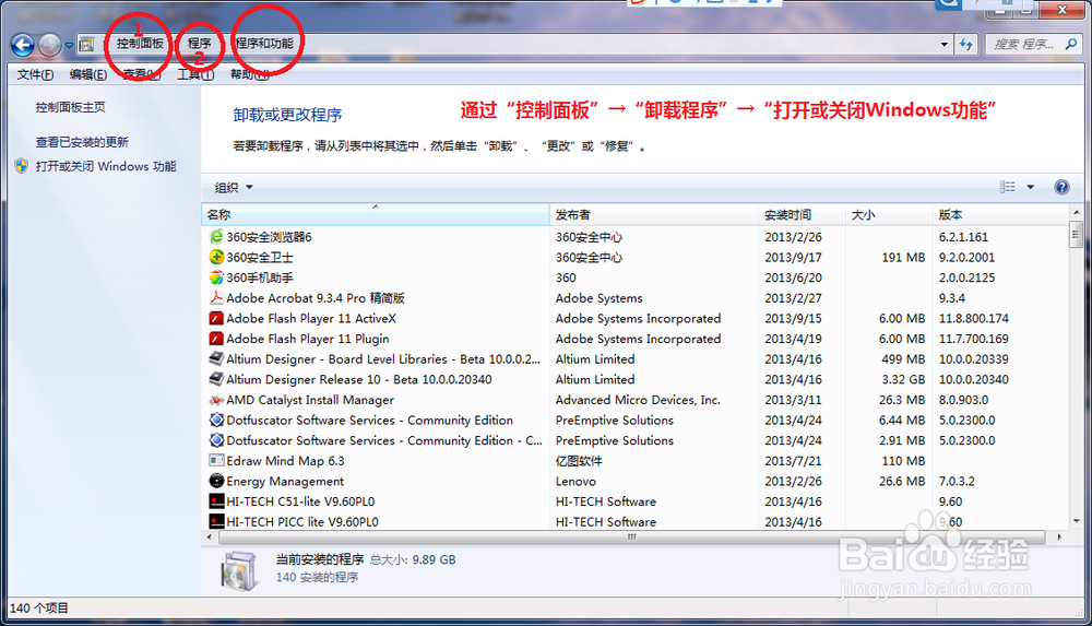 win7,win8怎样配置iis(图文教程)-百度经验