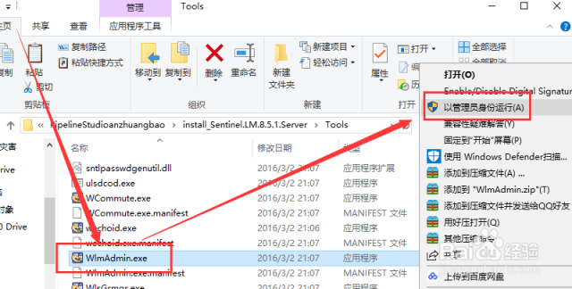PipelineStudio（Tgnet）软件安装教程-百度经验