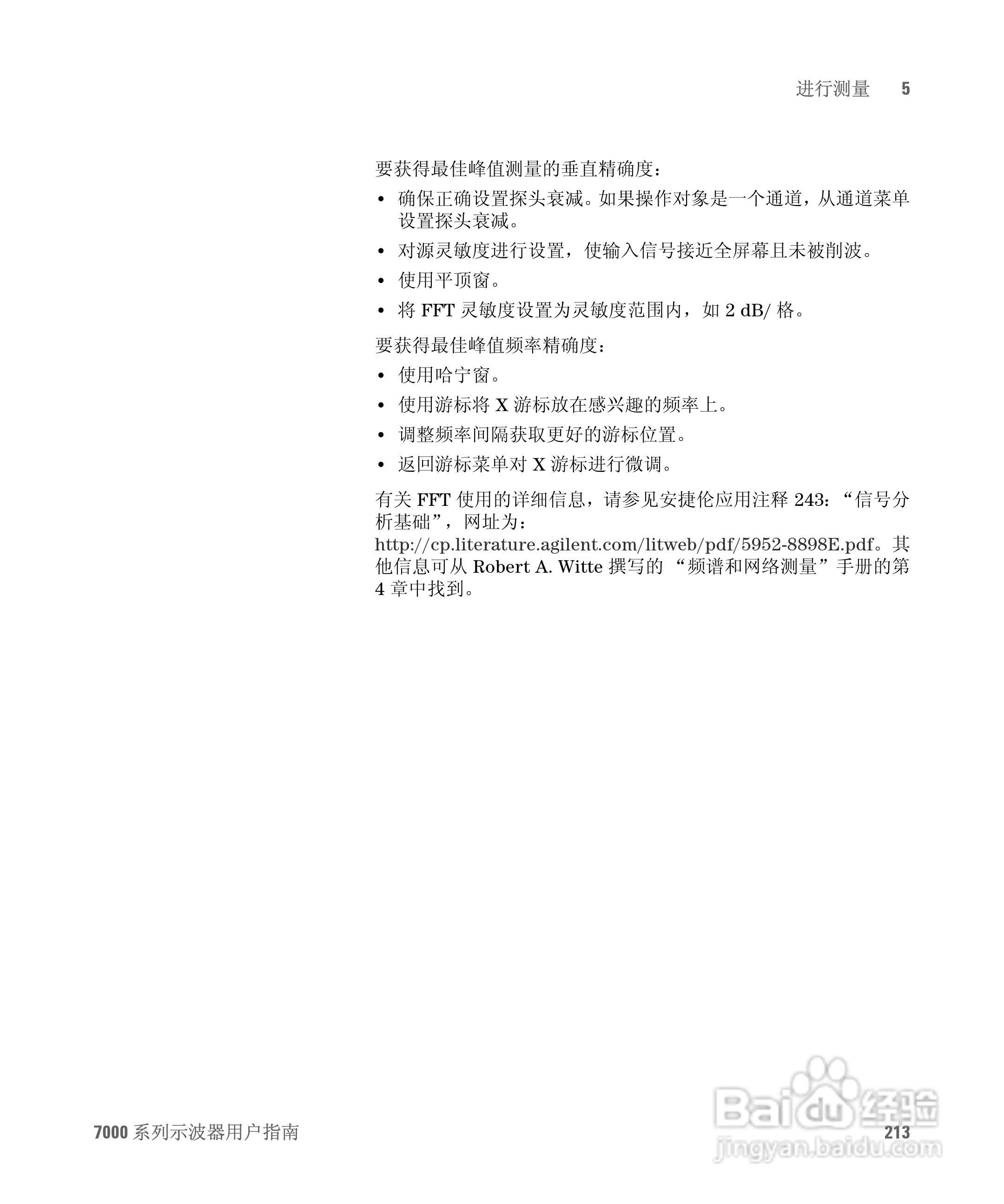 安捷伦DSO7104A示波器用户指南:[22]-百度经验