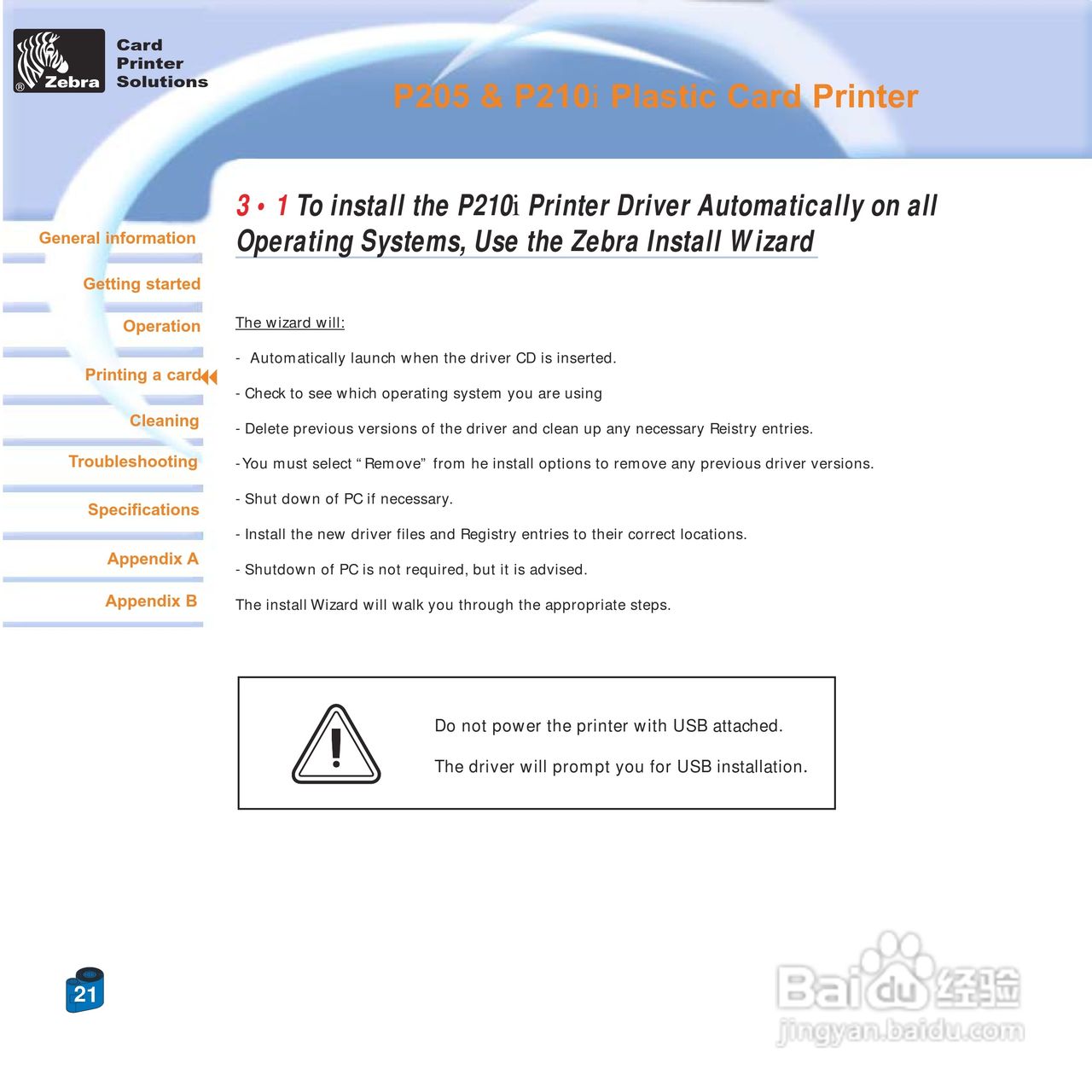 Zebra斑马P210i打印机说明书:[3]-百度经验