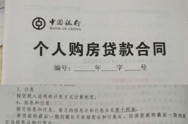 中国银行住房贷款合同丢了，怎么办-百度经验