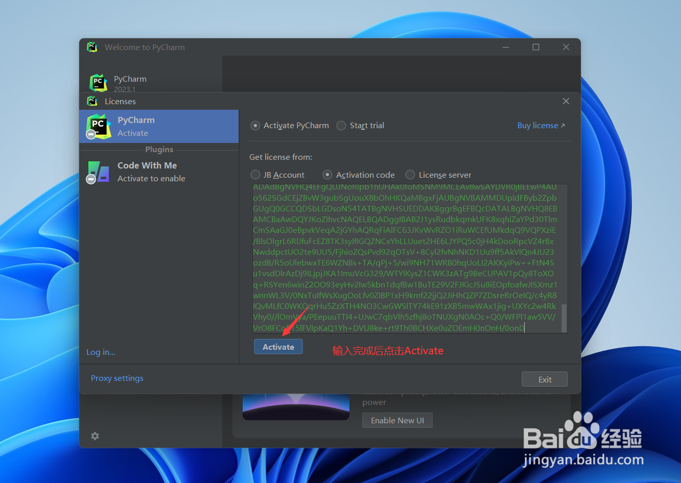 2023最新PyCharm安装教程（简单详细）-百度经验