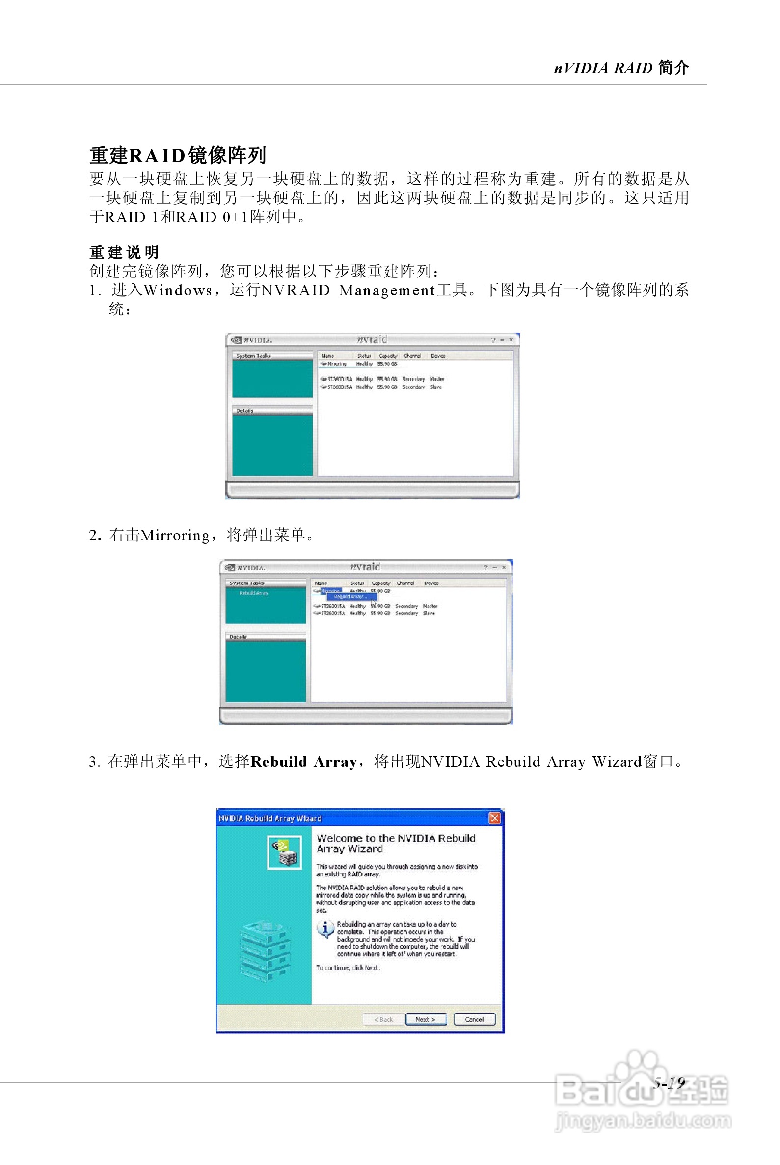微星K8N Neo2主板使用说明书:[11]-百度经验