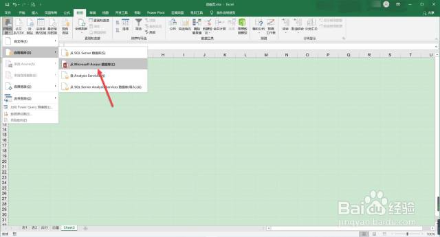 excel如何打开mdb文件-百度经验