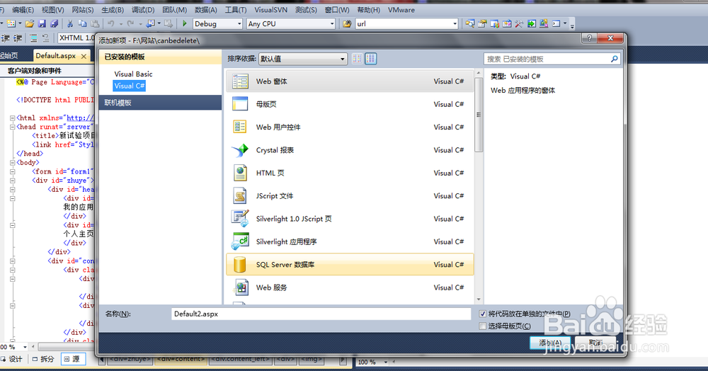 vs2010快捷键,vs2008快捷键，vs2005快捷键-百度经验