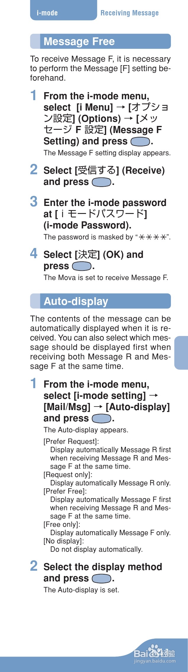 DoCoMo SO213iS移动电话说明书:[15]-百度经验