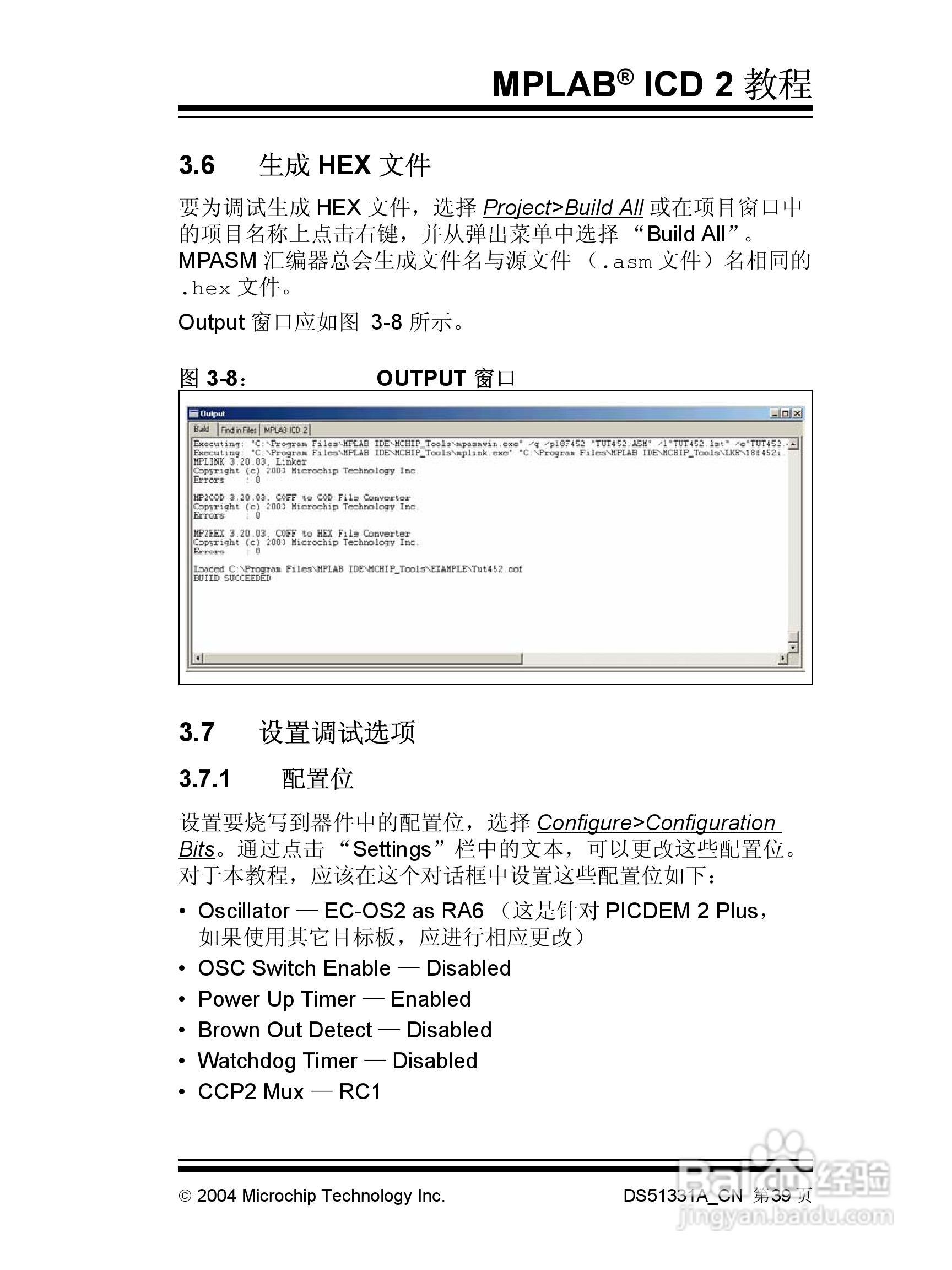 MPLAB ICD2在线调试器使用说明书:[5]-百度经验