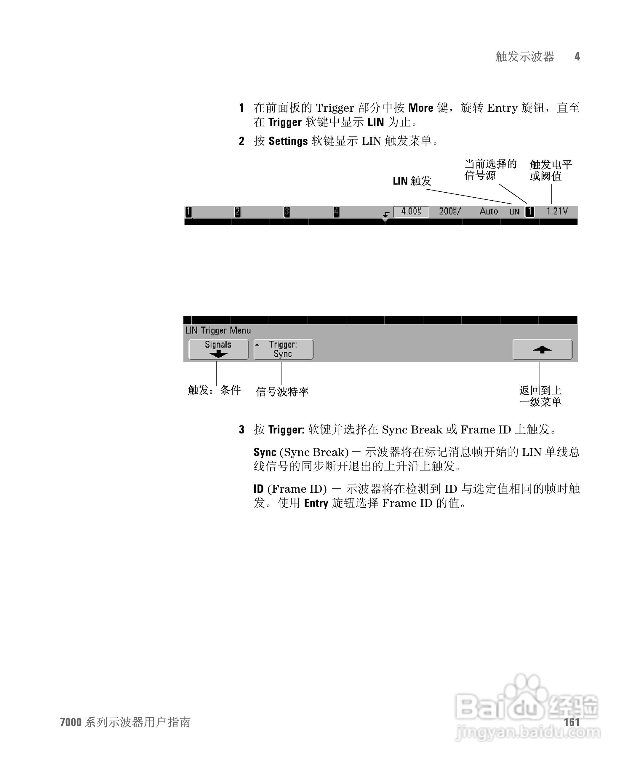 安捷伦DSO7104A示波器用户指南:[17]-百度经验