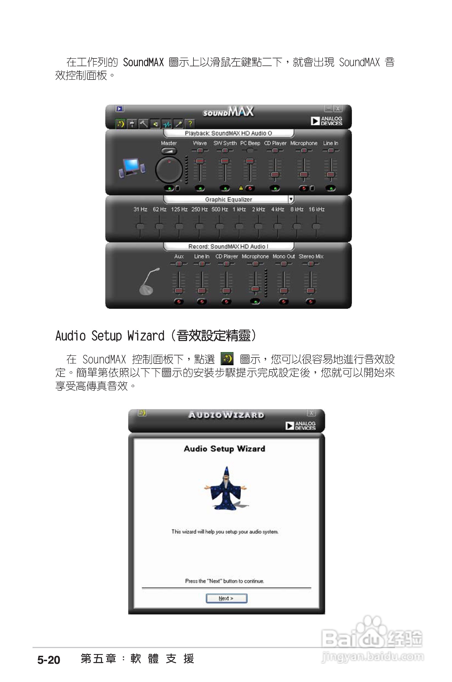 华硕A8R-MVP主机板使用手册:[13]-百度经验